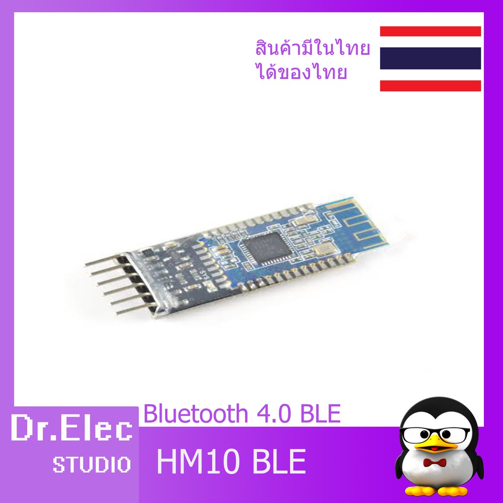 HM-10 Bluetooth BLE 4.0 | Shopee Thailand