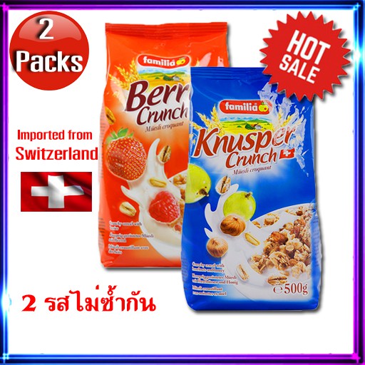 โปรโมชั่นสุดคุ้ม Familia ซีเรียลธัญพืช แฟมิเลีย นูสเปอร์ มูสลี่ ครั้นช์ ...