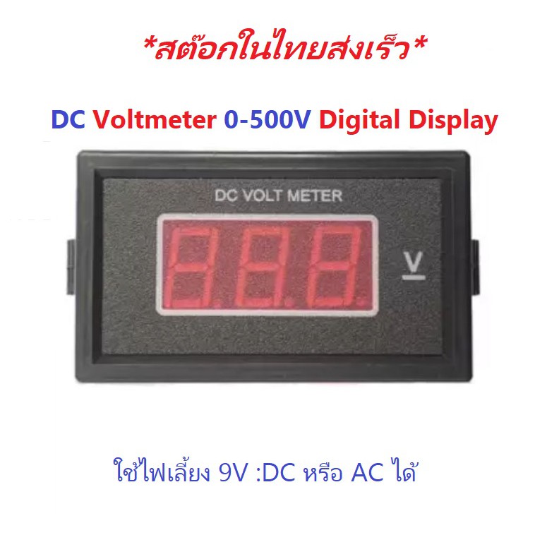 0-500V Digital DC Voltmeter Display Solar High Volt Meter iTeams DIY ...