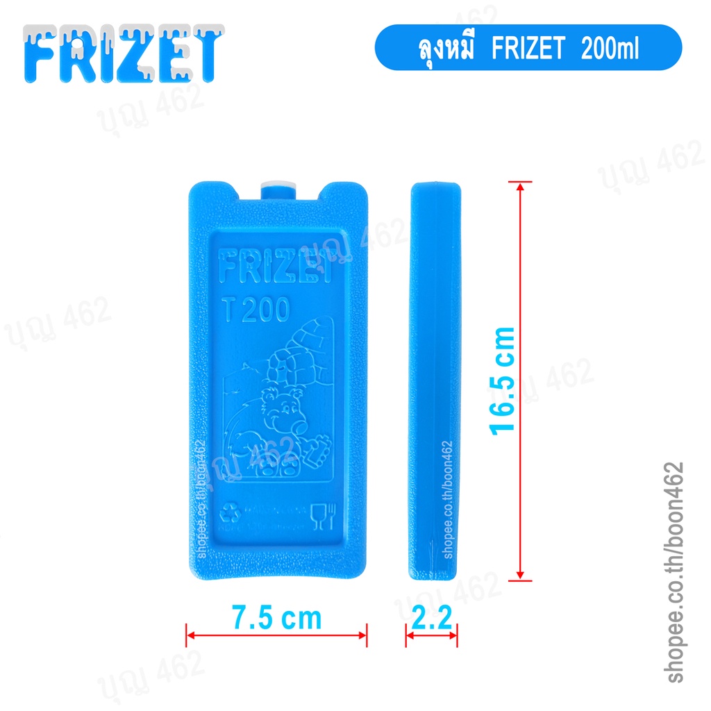 ลุงหมี ฟริเซ็ท ไอซ์แพค Frizet Uncle Bear Ice Pack เจลเก็บความเย็น, Ice ...
