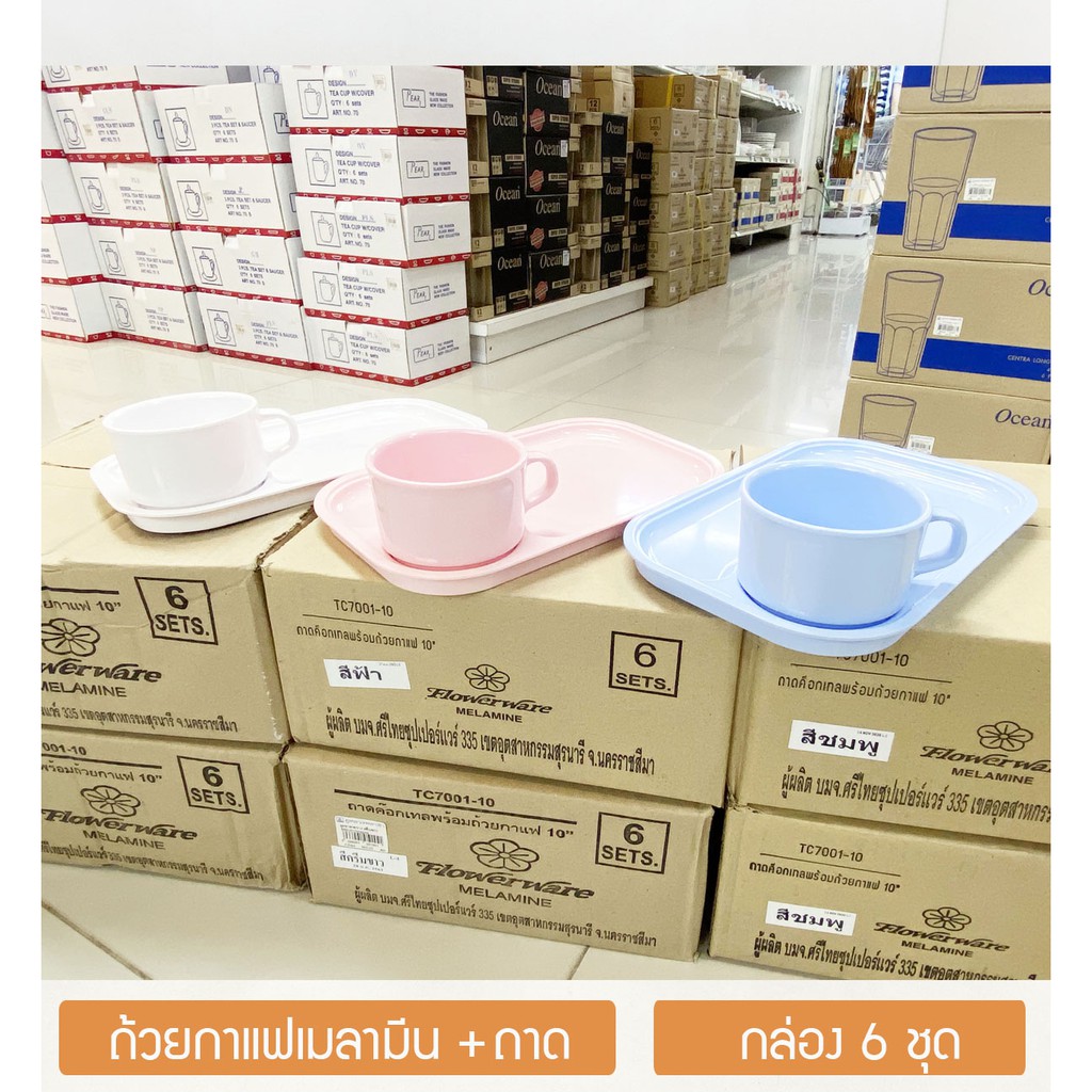 [กล่อง 6ชุด] ชุดอาหารว่างเมลามีน ถ้วยกาแฟพร้อมถาดรอง ใช้จัดเบรค Flowerware Melamine Coffee Break ...