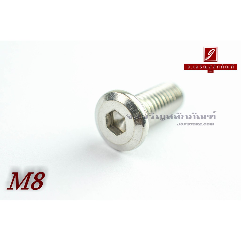 น็อตหัวแบนจม สแตนเลส M8x20 | Shopee Thailand