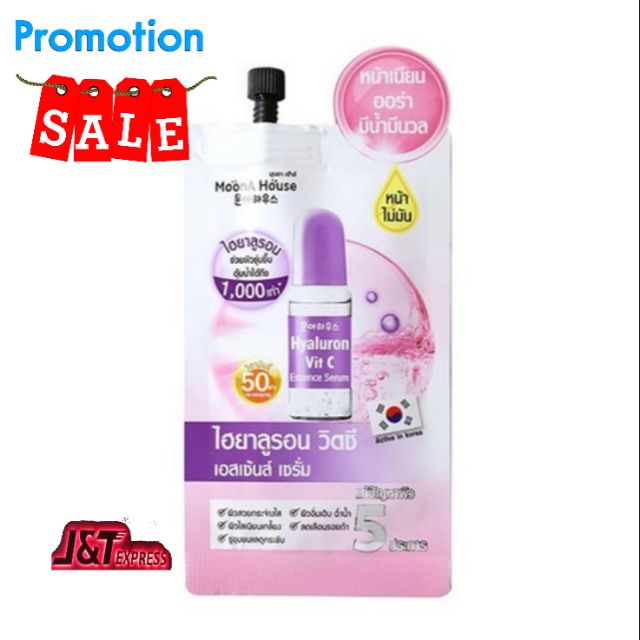 ( 1 ซอง ) MoonA House Hyaluron VitC Essence Serum | Shopee Thailand