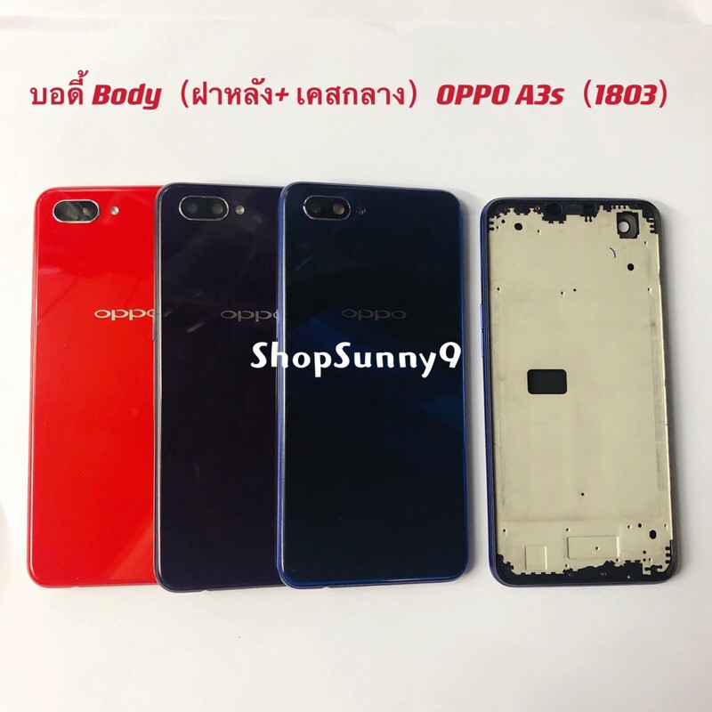 บอดี้ Body（ฝาหลัง+ เคสกลาง）OPPO A3s (Model : 1803) | Shopee Thailand