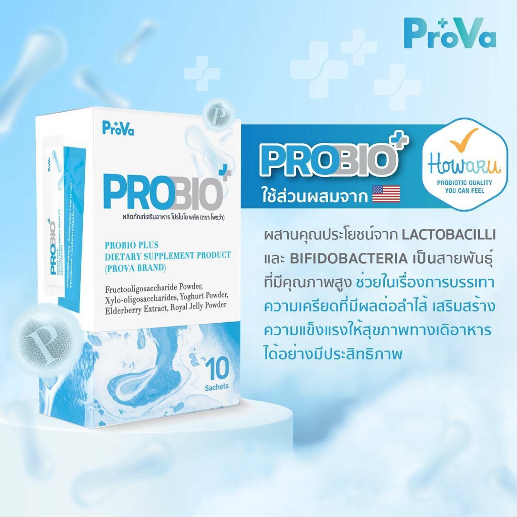 โพรไบโอติกส์ Probio Plus จุลินทรีย์ดีช่วยเรื่องระบบขับถ่าย Probiotic ...