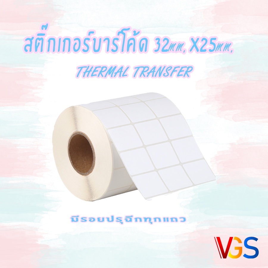 (ไม่ใช่สติ๊กเกอร์ความร้อน) สติ๊กเกอร์บาร์โค้ด ฉลากสินค้า สคบ Barcode ...