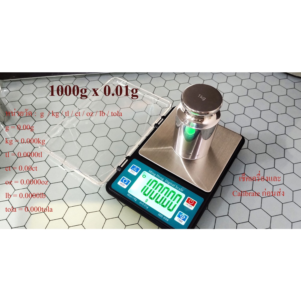 เครื่องชั่งดิจิตอล 1000g x 0.01g กึ่งพกพา เช็ค + Calibrate ด้วยตุ้ม ...