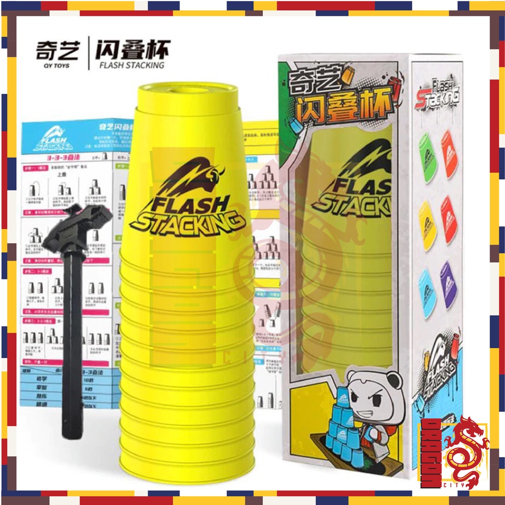 แก้วสแต็ก FLASH STACKING CUP 5 สี ในกล่องพลาสติก ขนาดมาตรฐาน ความสูง 9. ...