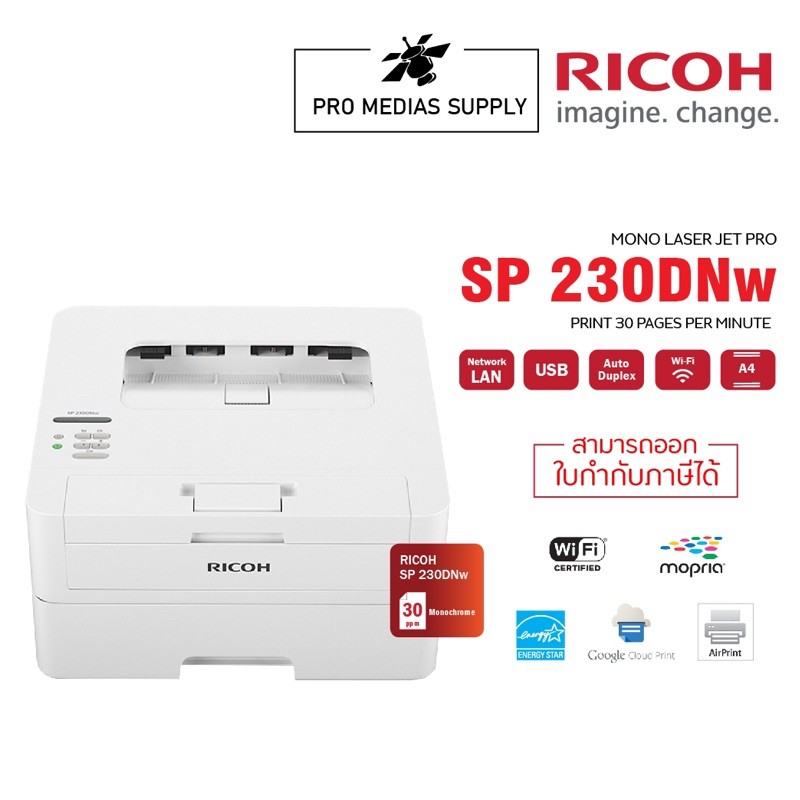 Ricoh SP 230DNW เครื่องปริ้นเตอร์เลเซอร์ขาว-ดำWifi/WLAN/พิมพ์2หน้าอัตโนมัติ พิมพ์ได้อย่างเดียว ...