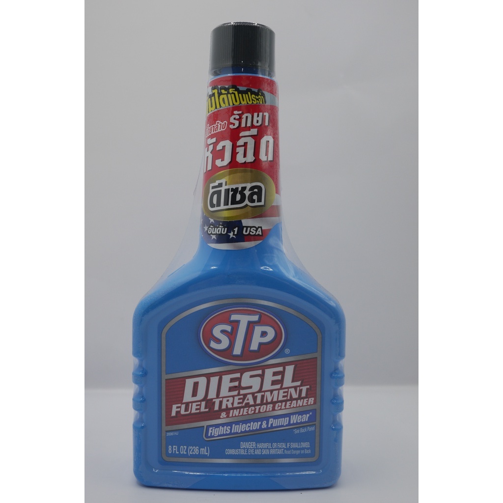 น้ำยาล้างและบำรุงรักษาหัวฉีดดีเซล STP Diesel Fuel Treatment ขนาด 236 ml ...