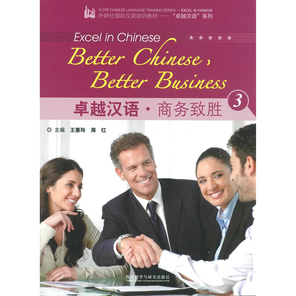 Nanmee Chinesebooks (ร้านหนังสือจีนนานมี) Excel in Chinese: Better ...