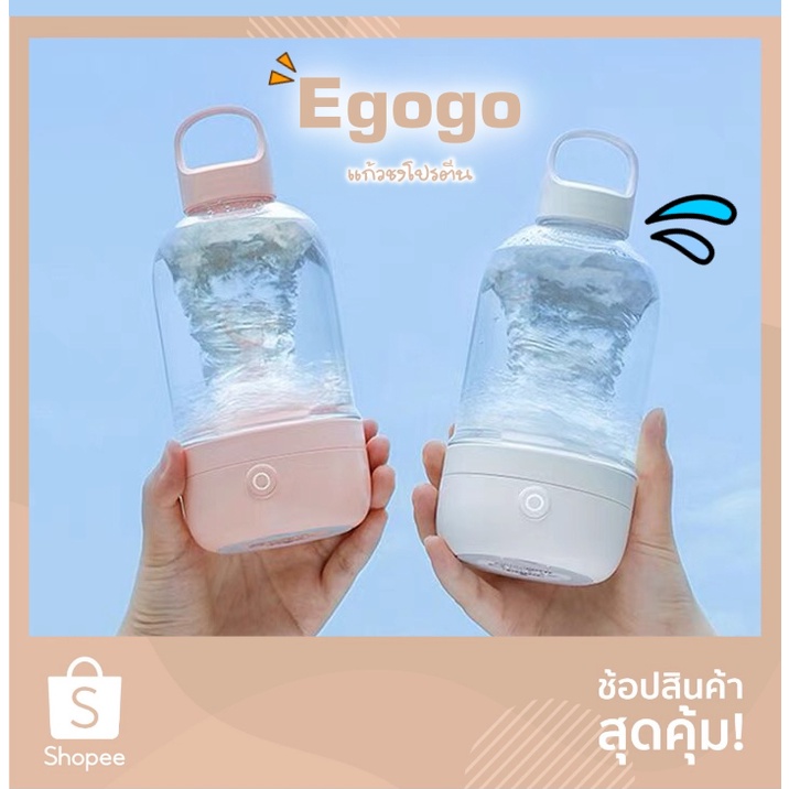 EGOGO-001 แก้วชง แก้วชงเวย์ อาหารเสริม collagen ชงกาแฟ ขนาด 400ml ...