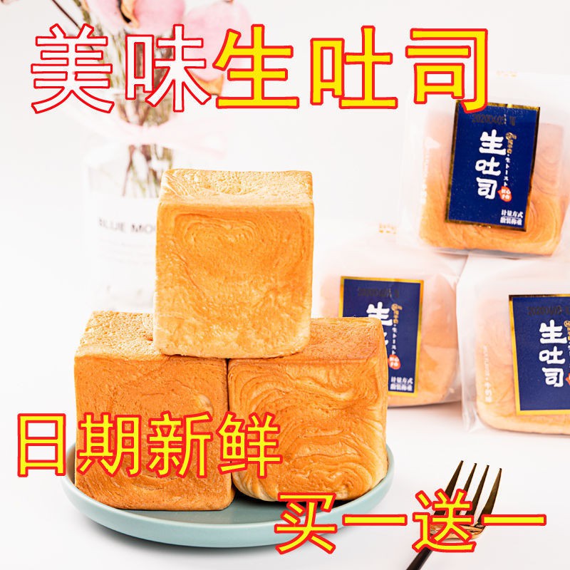 [Cube toast] โทสต์ดิบ, ขนมปังฝอย, ขนมปังโฮลวีตหอมนม, อาหารทดแทนมื้อเช้า ...