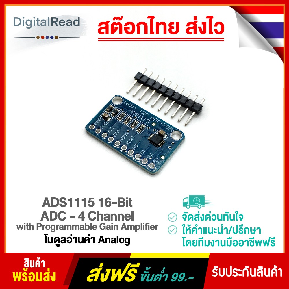 ADS1115 16-Bit ADC - 4 Channel with Programmable Gain Amplifier โมดูล ...