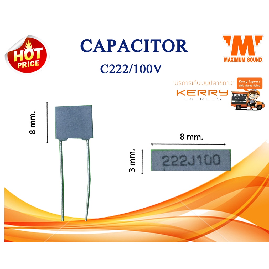 C222/100V อย่างดี แพ็ค 30ตัว | Shopee Thailand