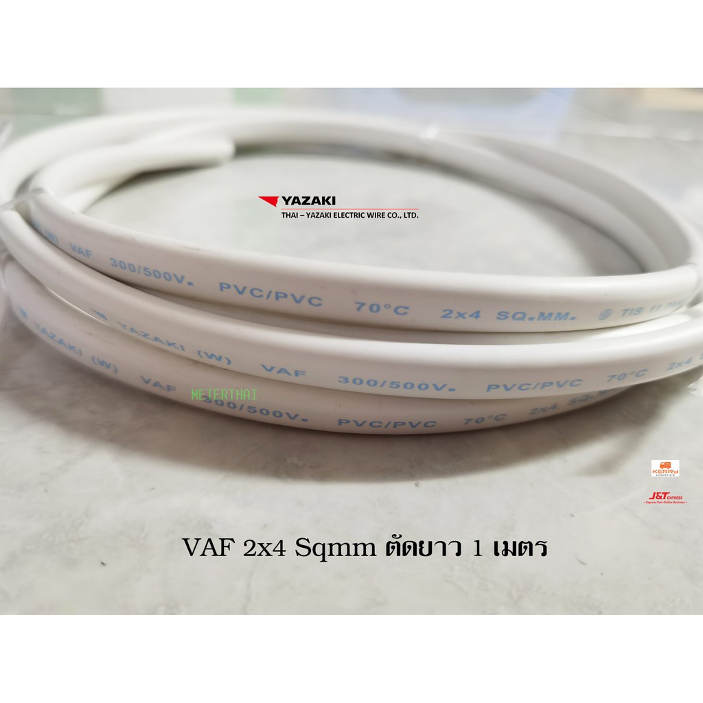 THAI YAZAKI สายไฟ VAF 2x4 ยาซากิ CABLE ตัดความยาว 1 เมตร | Shopee Thailand