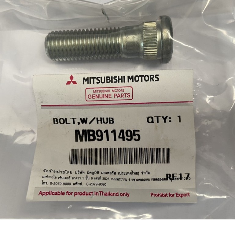 น๊อตล้อ ตัวผู้ มิราจ แอทราจ เอ็กแพนเดอร์ Mitsubishi Attrage Mirage ...