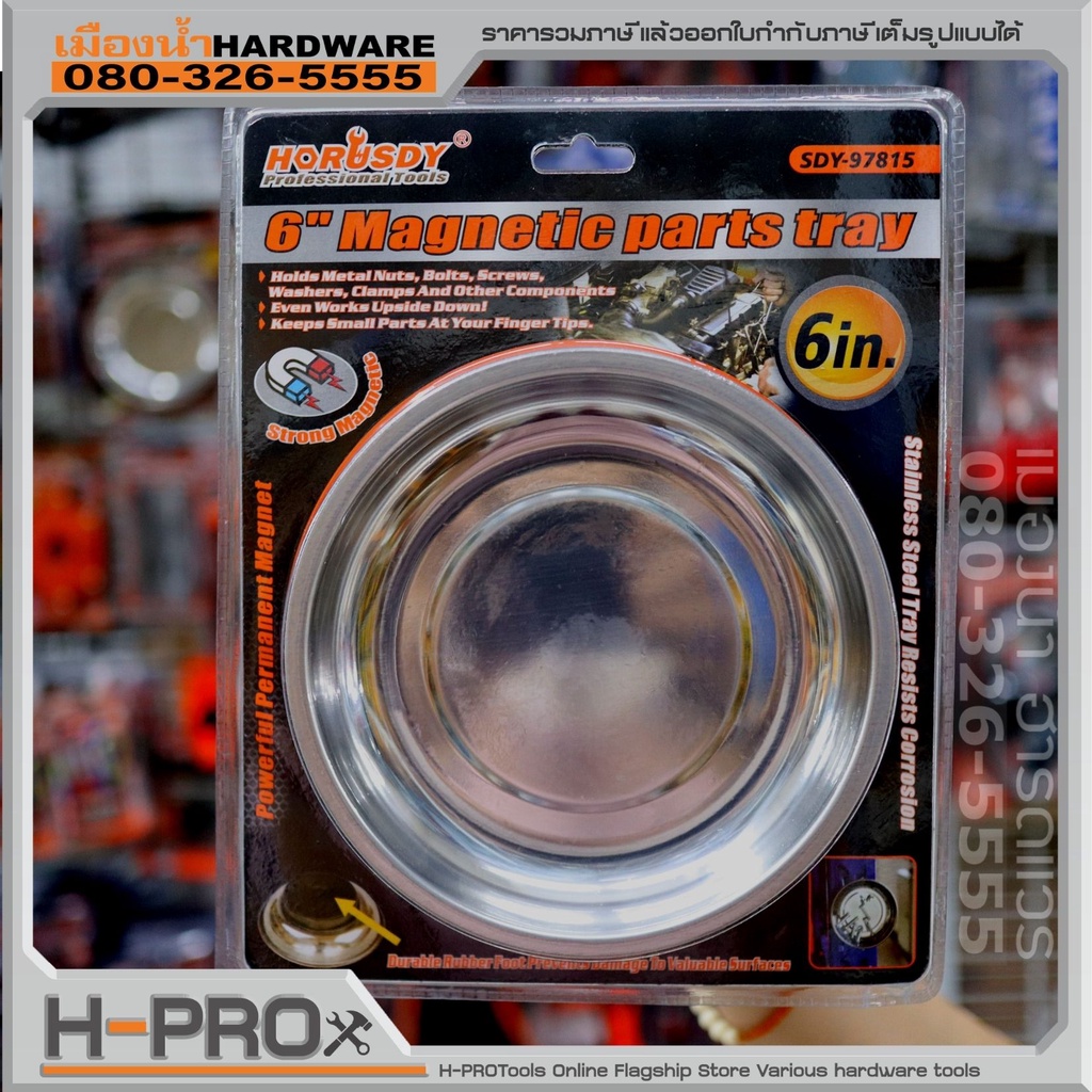 ถาดสแตนเลสแม่เหล็ก แบบกลม มี 3 ขนาด SDY-97815 SDY-97814 SDY-97813 ...