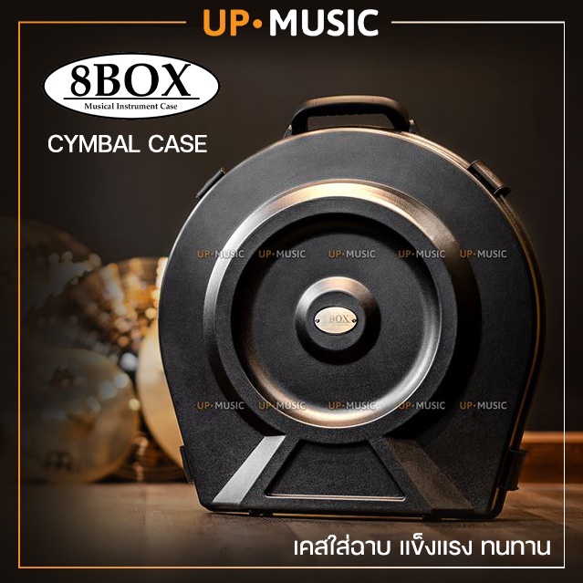 8box เคสฉาบ แข็งแรง ทนทาน ใส่ได้ถึง 22" นิ้ว | Shopee Thailand