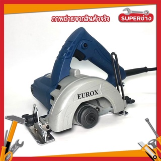 EUROX เครื่องตัดปูน ตัดร่องปูน เซาะร่องปูน เครื่องตัดน้ำ 4นิ้ว แถม! ใบตัดปูน 3 ใบ รุ่น EU4100 ...