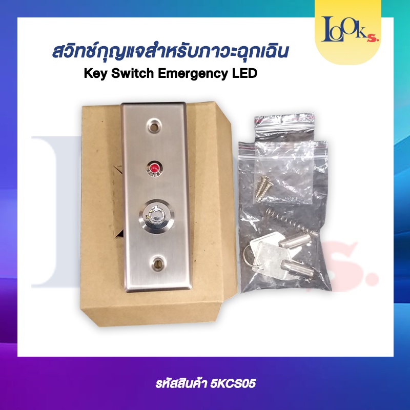 key switch คีย์สวิสต์ สำหรับปลดล็อกประตูคีย์การ์ด มีไฟ LED | Shopee ...