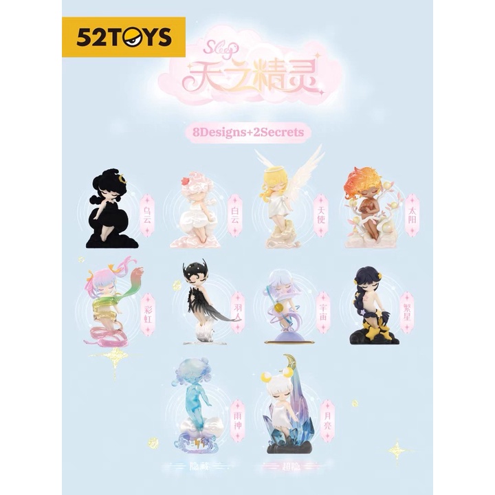 [แบบแยก] 52TOYS Sleep Elves Heaven series 🧝‍♀️ Elf ของสะสม ฟิกเกอร์ 52 ...