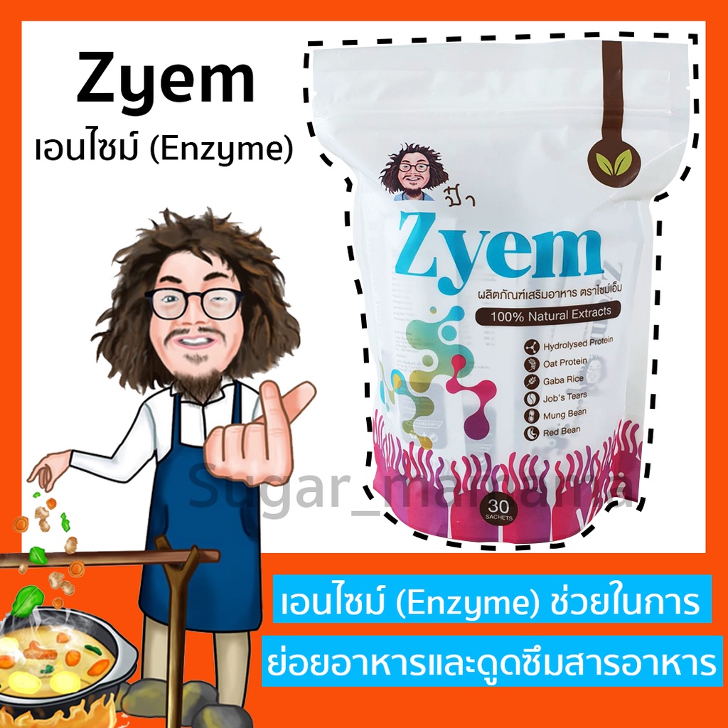 Zyem เอ็นไซม์ป๋า enzymeป๋า enzyme ไซม์เอ็ม หมอนอกกะลา santimanadee ...