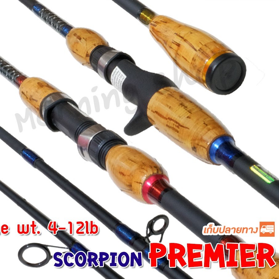 คันตีเหยื่อปลอม Scorpion Premier Line wt. 4-12 lb ยาว 6.6 ฟุต 2 ท่อน | Shopee Thailand