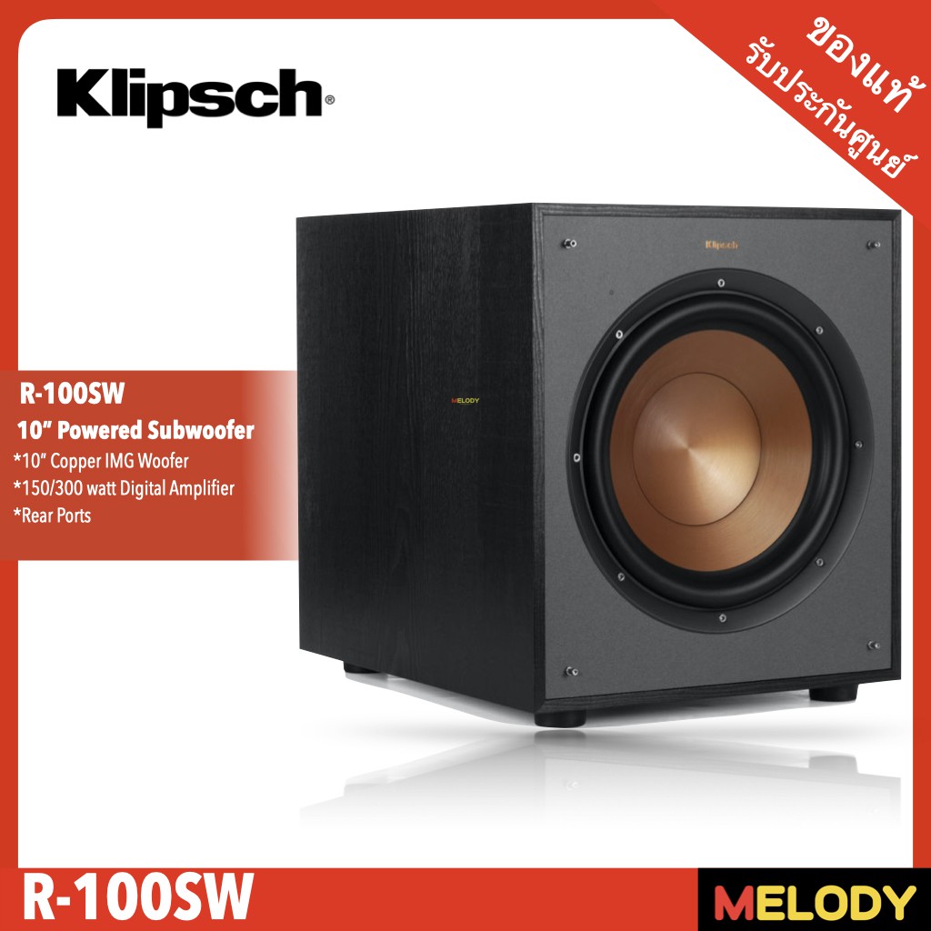 KLIPSCH R-100SW ลำโพงซับวูฟเฟอร์ ขนาด 10 นิ้ว 300 วัตต์ มีแอมป์ในตัว ...
