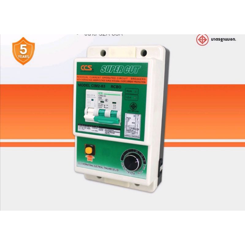 SUPER CUT CCS เซฟทีคัท เครื่องตัดไฟอัตโนมัติ 2P 32A, 2P 50A และ 2P 63A | Shopee Thailand