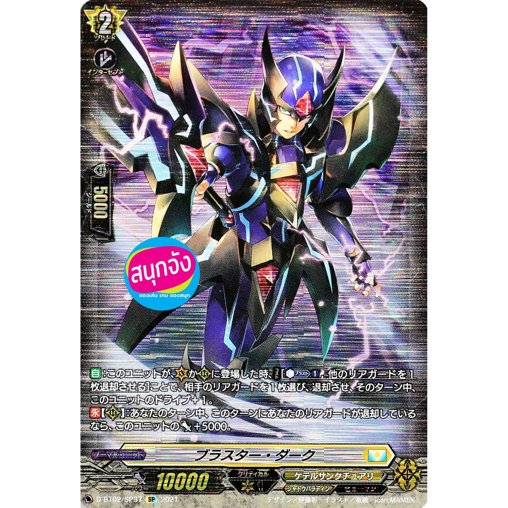 แวนการ์ด SP จาก D-BT02 OverDress ชุดที่ 1 ฟอยนูน ฟูลอาร์ท | Shopee Thailand