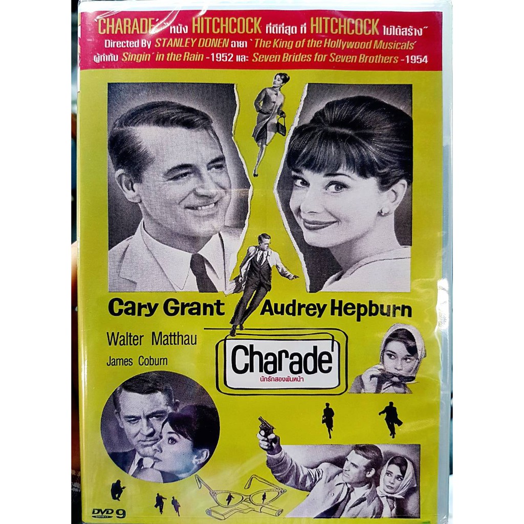 DVD : Charade (1963) นักรักสองพันหน้า " Cary Grant, Audrey Hepburn ...