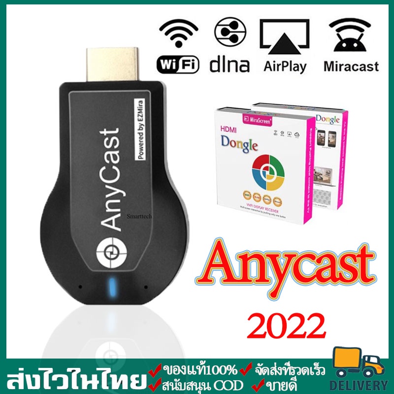 Anycast รุ่นใหม่ล่าสุด ของแท้ 100% นำภาพมือถือขึ้นจอผ่าน Wifi Android ...