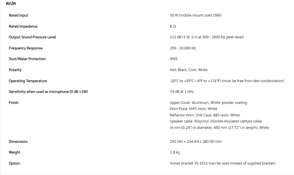 TOA SC-632 AS ลำโพงฮอร์น 30 Watts. 8 Ohms Paging Horn Speaker 30W กันน้ำ IP65 ดัง 113 dB ลำโพง ...