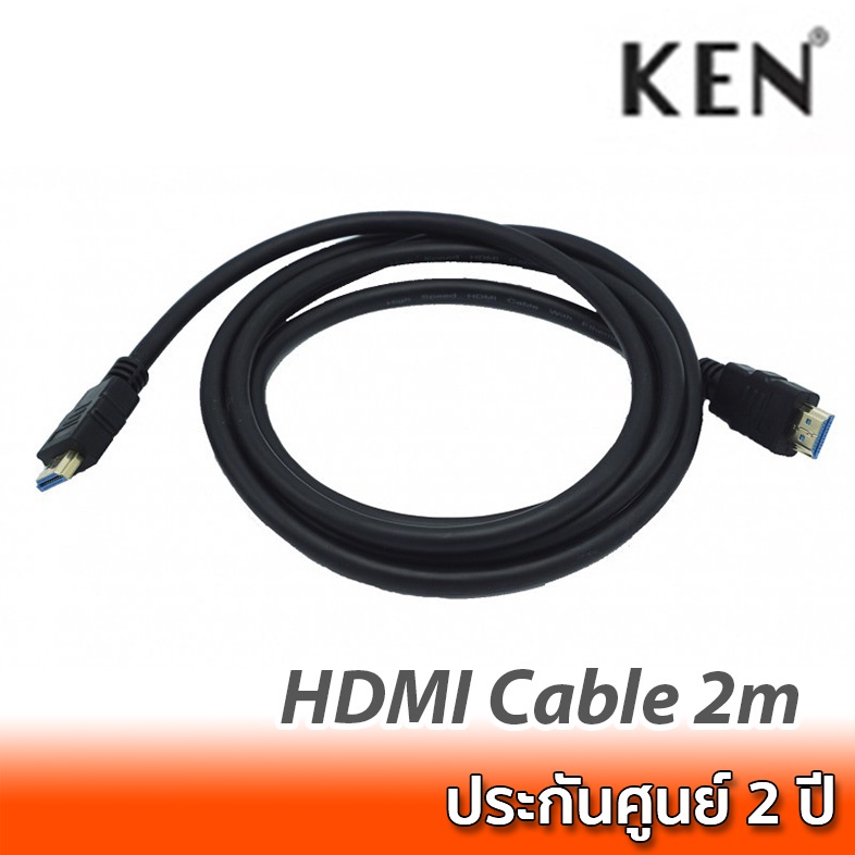 KEN HDMI Cable 2m สายสัญญาณภาพ HDMI version 1.4 ความยาว 2 เมตร | Shopee ...