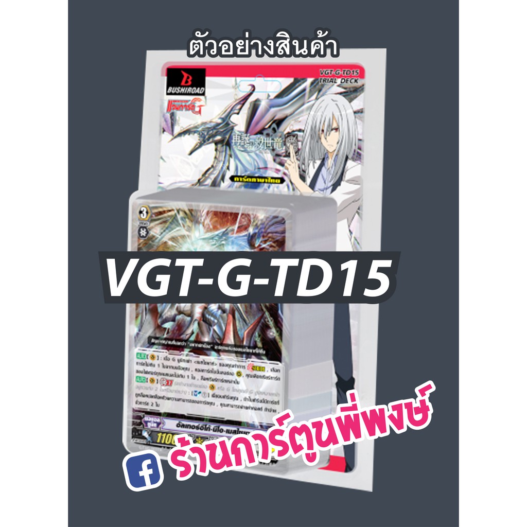 แวนการ์ด ลิงค์โจ๊กเกอร์ VGT-G-TD15 และ VGT-G-CB06 | Shopee Thailand