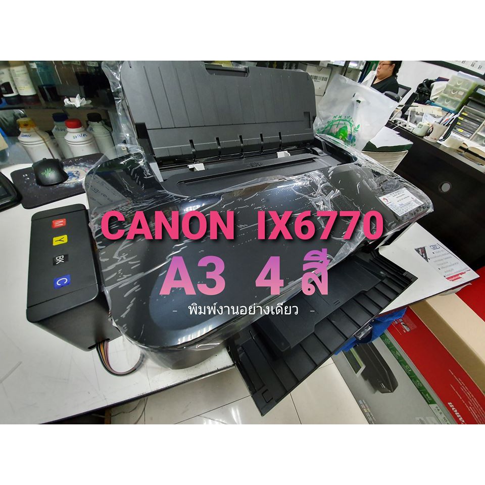 ปริ้นเตอร์ แคนนอน IX6770 พร้อมระบบ Inktank | Shopee Thailand
