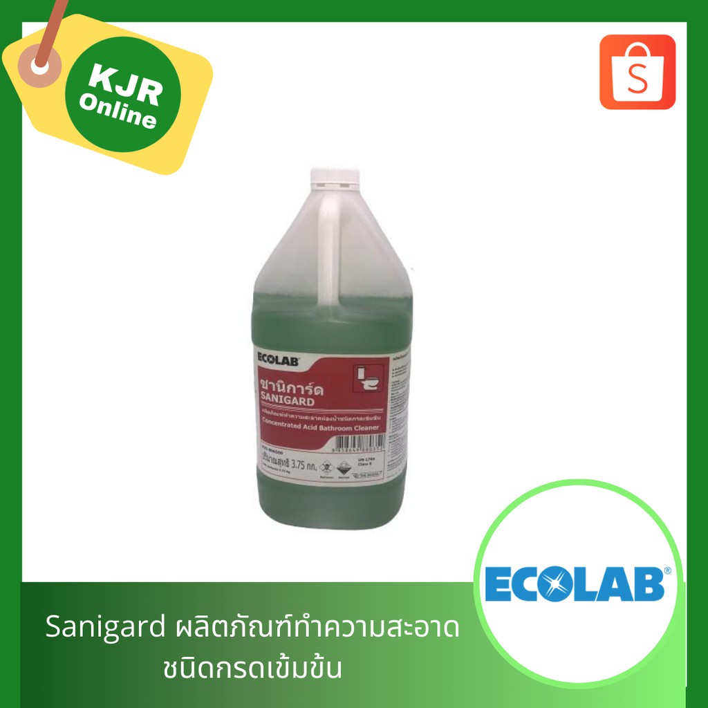 Sanigard ผลิตภัณฑ์ทำความสะอาดชนิดกรดเข้มข้น | Shopee Thailand
