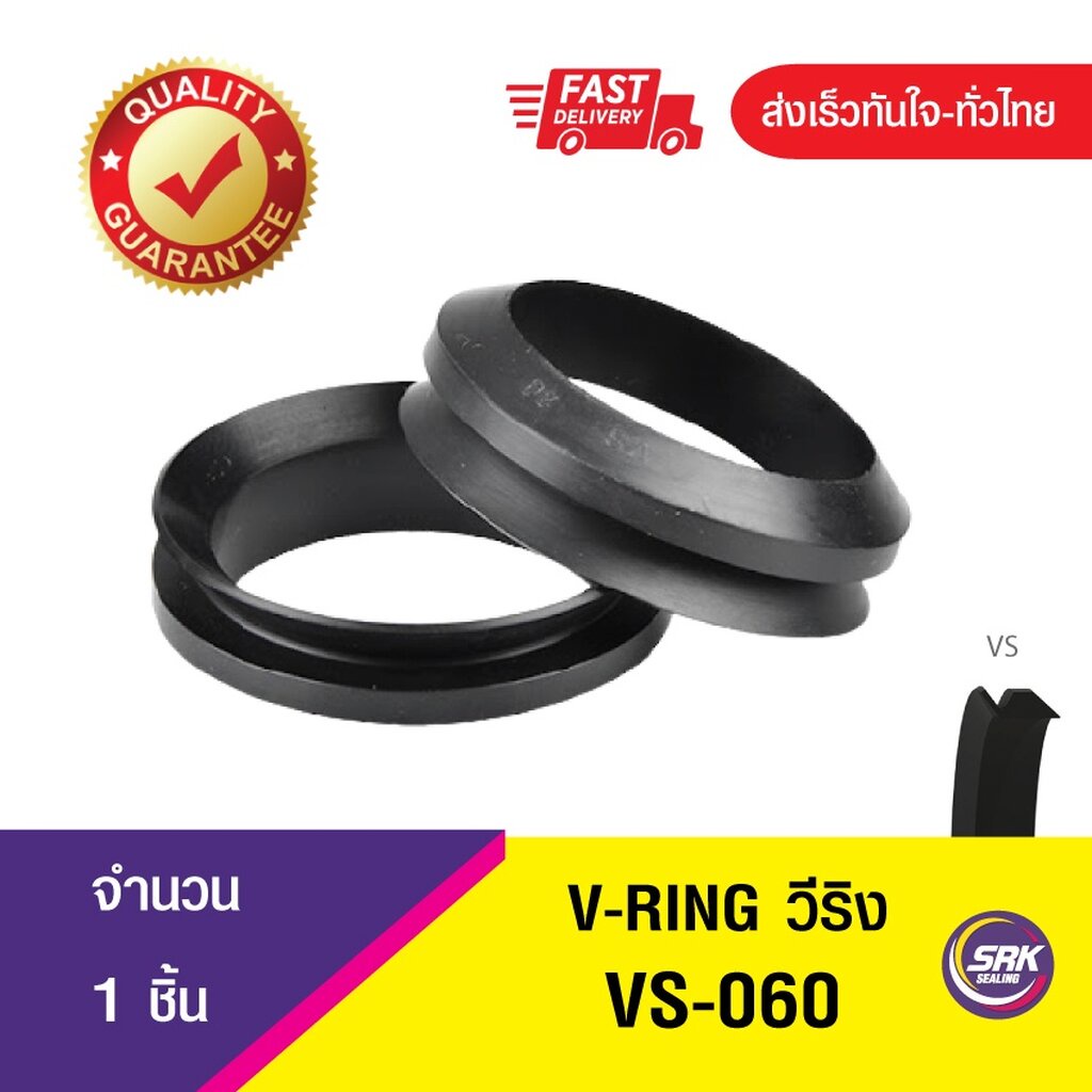 VS-60 วีริง ,ซีลกันฝุ่น,V-RING | Shopee Thailand