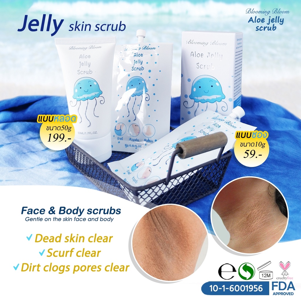 สครับแมงกะพรุนขัดผิวใส Aloe Jelly Scrub | Shopee Thailand