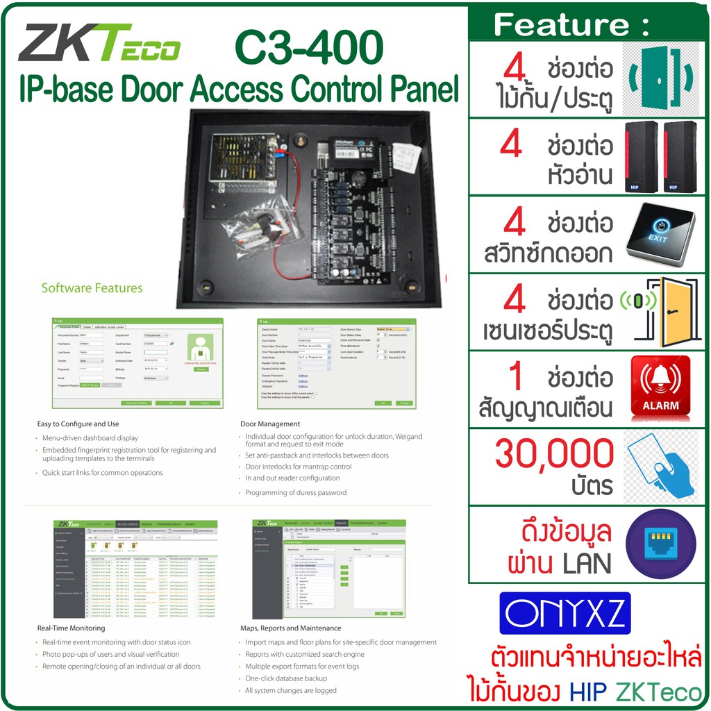 ZKTeco C3-400 IP-based Door Access Control Panel บอร์ดควบคุมไม้กั้นรถยนต์ Car Park และประตู Flab ...