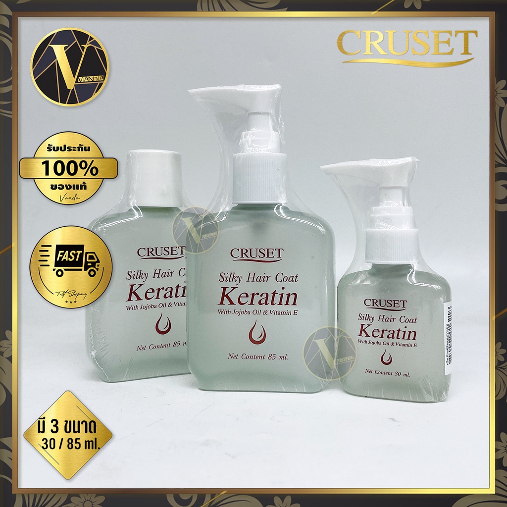 Cruset Silky Hair Coat Keratin ครูเซ็ท ซิลกี้ แฮร์โคท เคราติน มี 3 ขนาด (30 / 85 ml.) | Shopee ...
