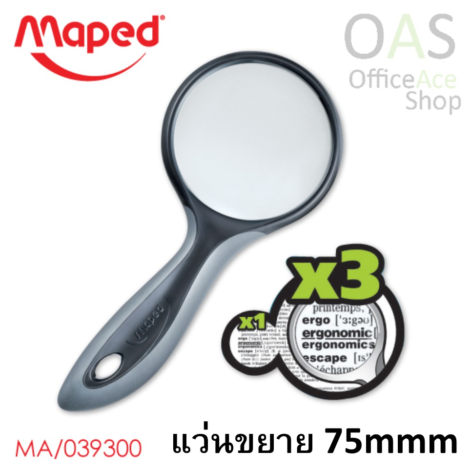 MAPED Ergologic Magnifying Glass แว่นขยาย เออโกโลจิก มาเพ็ต ...