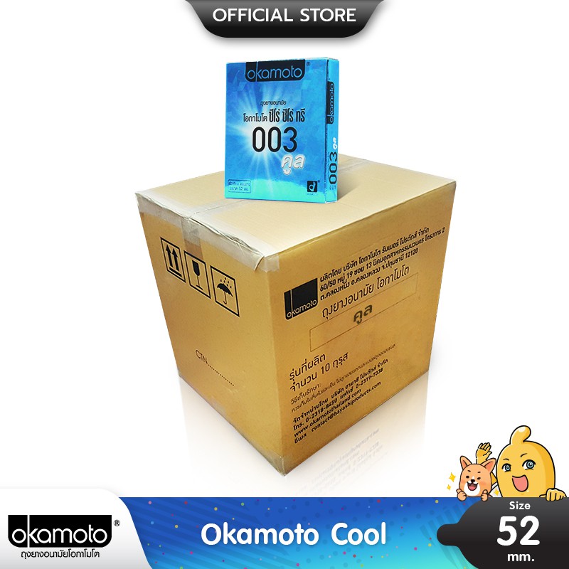Okamoto 003 Cool ถุงยางอนามัย ผิวเรียบ สูตรเย็น บางพิเศษ ขนาด 52 มม. ...