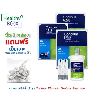 contour plus' ราคาพิเศษ | ซื้อออนไลน์ที่ Shopee ส่งฟรี*ทั่วไทย!