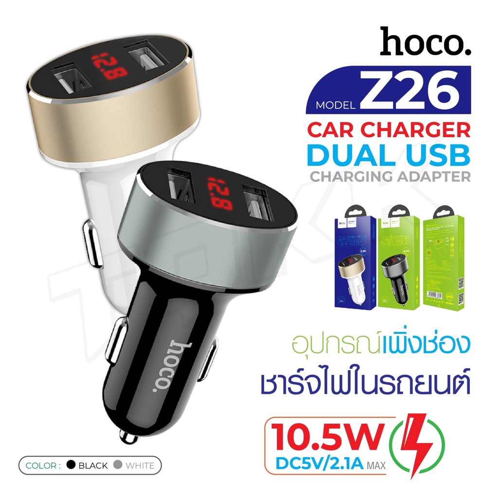 Hoco รุ่น Z26 Car Charger LCD มี 2USB หัวชาร์จโทรศัพท์ในรถ หน้าจอLCDดิจิตอลแสดงตัวเลข ชาร์จรถ ...