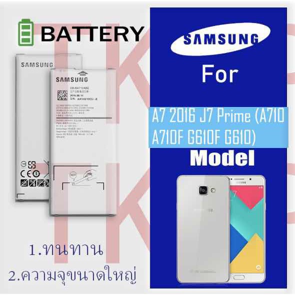 แบตเตอรี่ battery แบต Samsung กาแล็กซี่ Galaxy A710/A7(2016)/J7 prime/j7prime/G610f/J4 plus/J6 ...