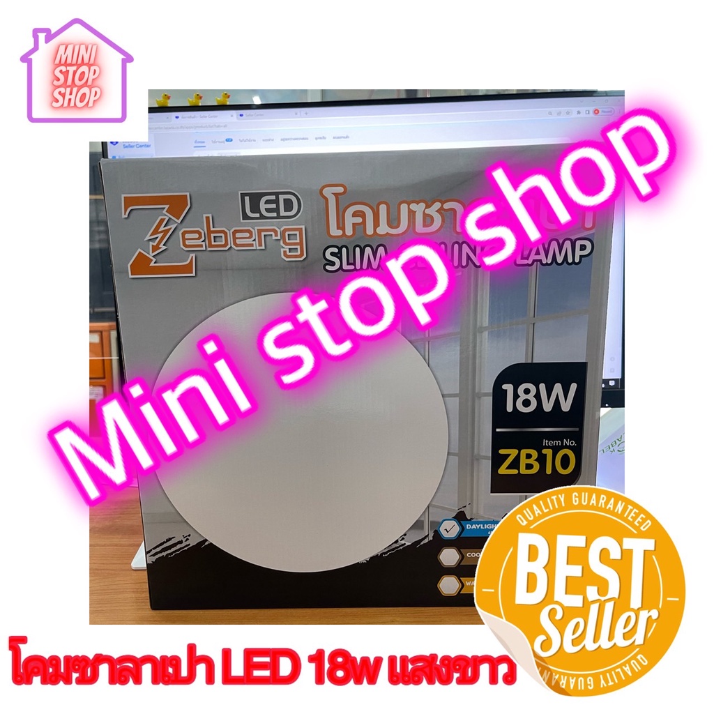 โคมซาลาเปา 18 W แสงขาว Zeberg LED slim ceiling lamp 18W day light ...