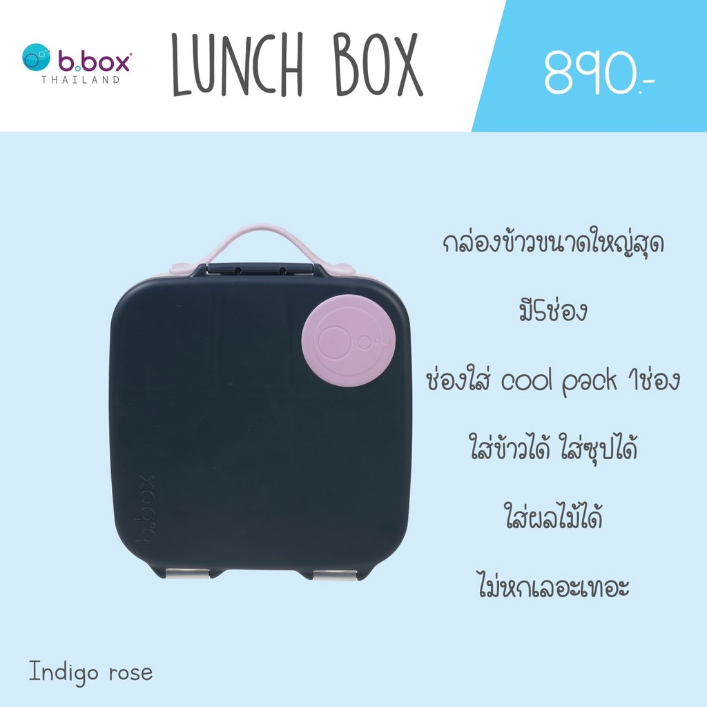 Bbox Lunch Box กล่องข้าว พร้อม Cool Pack | Shopee Thailand