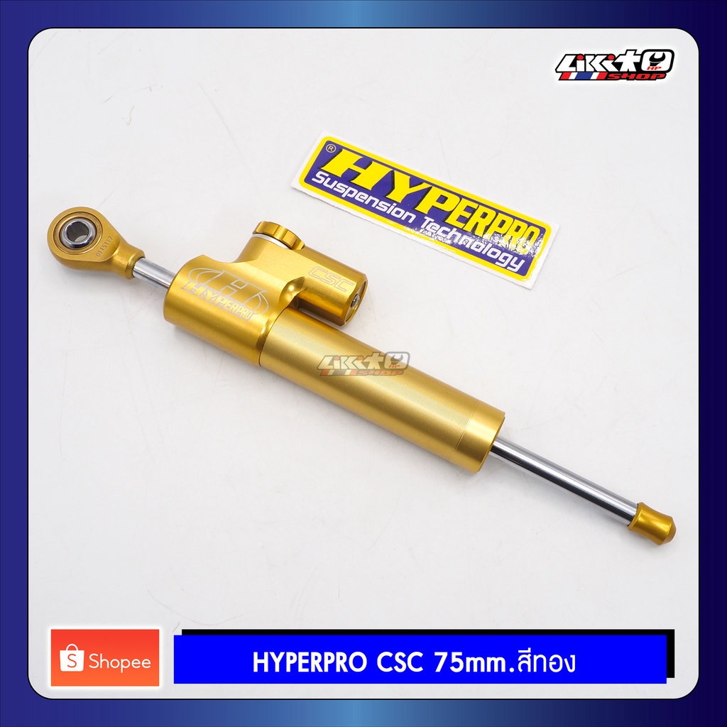 Hyperpro CSC กันสะบัด 75mm. สีทอง แท้ 100% [รับประกัน7เดือน] | Shopee Thailand